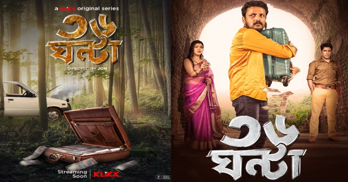 36 Ghanta (2024) Web Series: Koushik Roy and Plaban Basu's Thriller ...